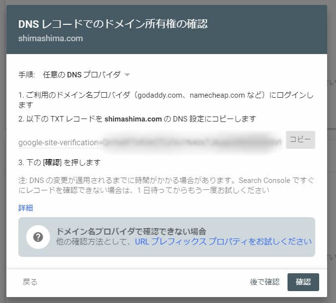 サイトをSSL化させる方法（ConoHaサーバー編） - shimashima.com